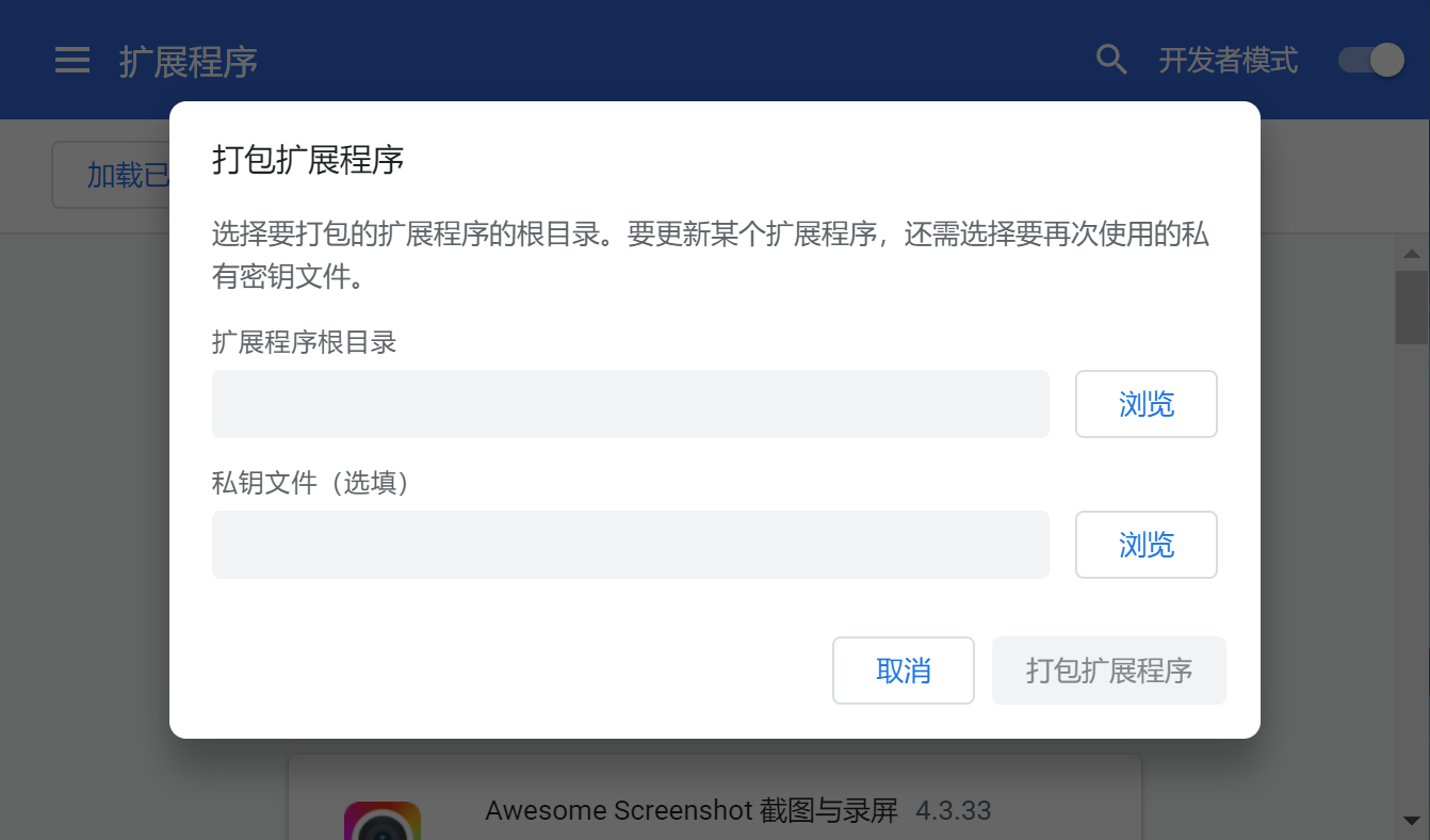 chrome extension 踩坑记录 - Nap