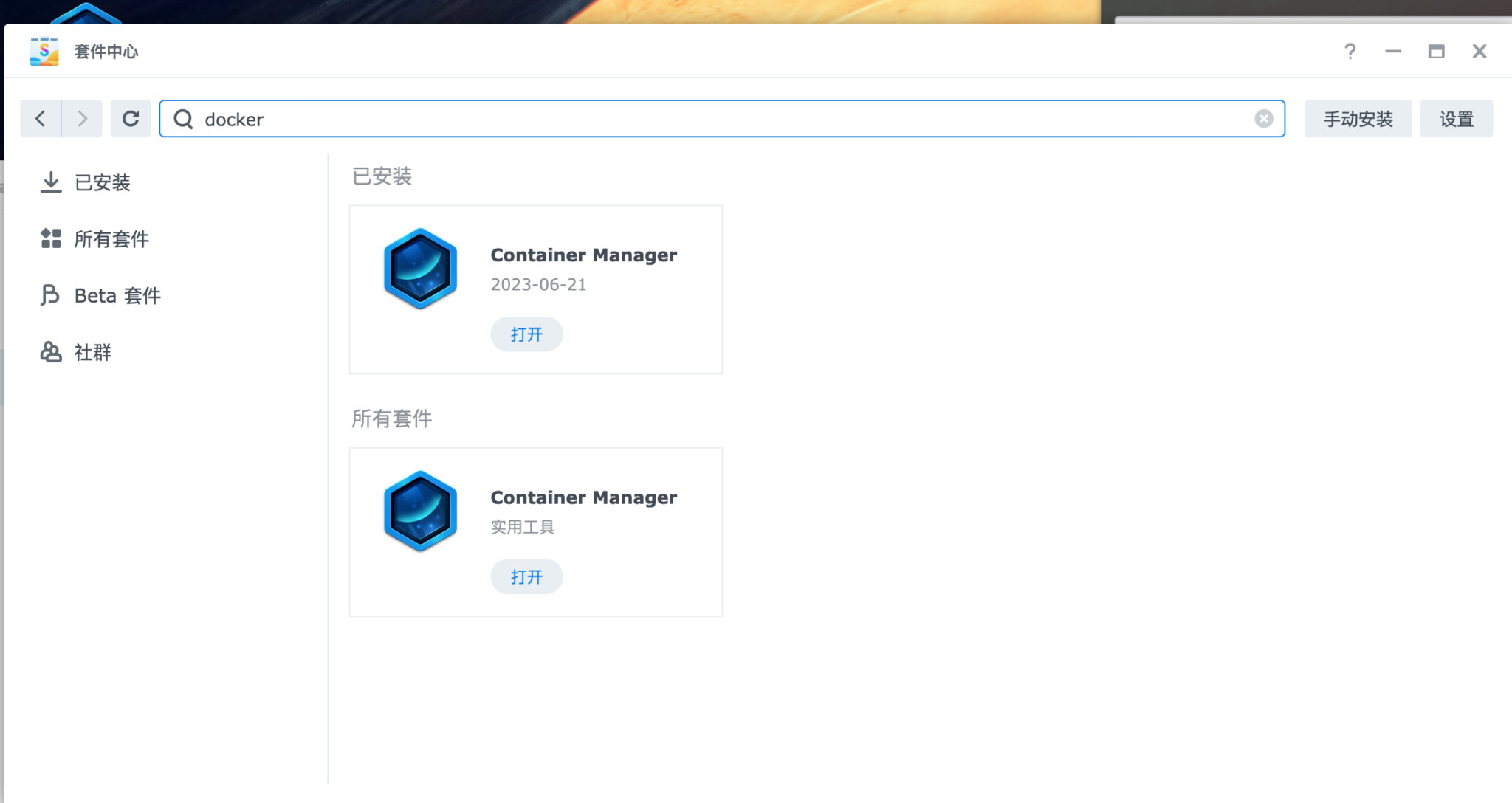 群晖docker部署gitea并且配置ssh直通 - Nap