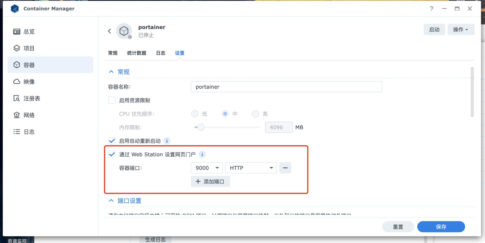 群晖 Web Station 网络门户 Container Manager（Docker） 重启后无法使用问题 - Nap